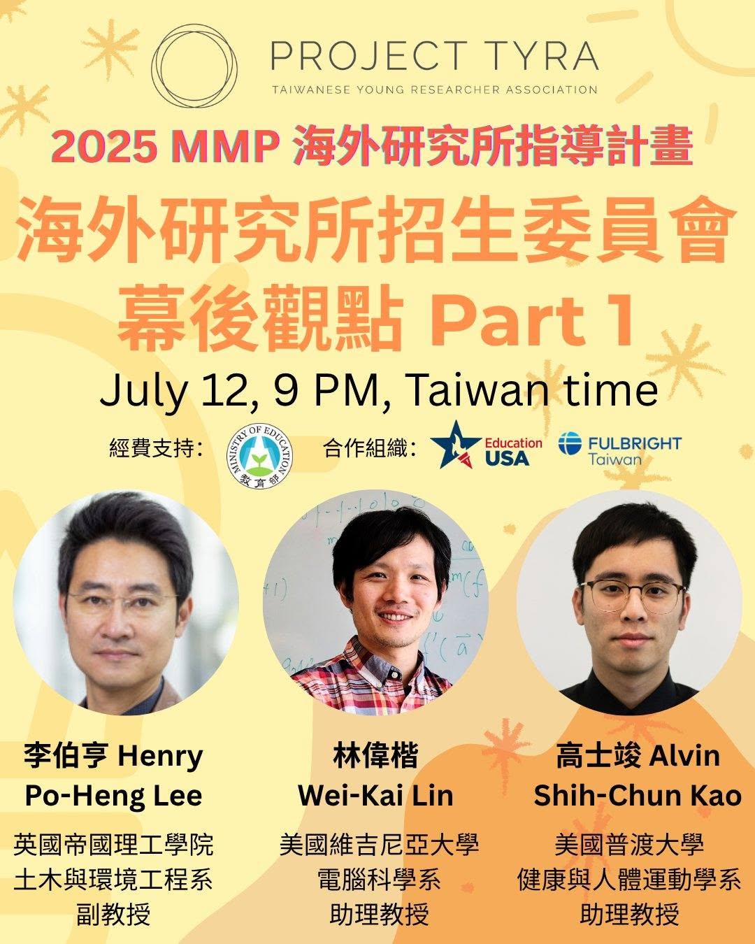 2025/7/12 (六) [線上講座] Project TYRA 海外研究所招生委員會幕後觀點 Part 1 - EducationUSA ...